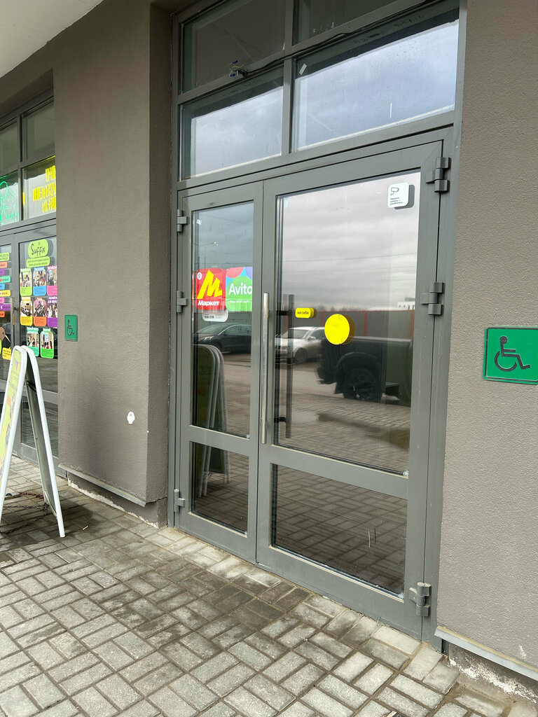 Teslimat noktası Яндекс Маркет, Saint‑Petersburg, foto