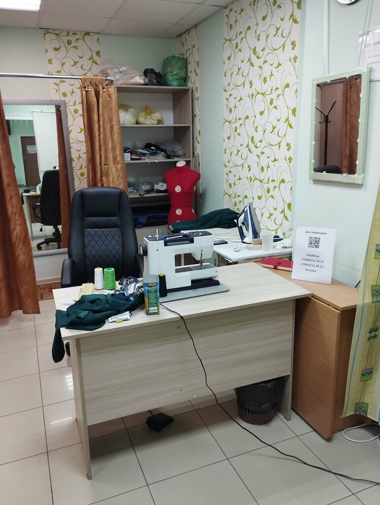 Kıyafet tamiri Мастерская по пошиву и ремонту одежды, Novaya Lialia, foto