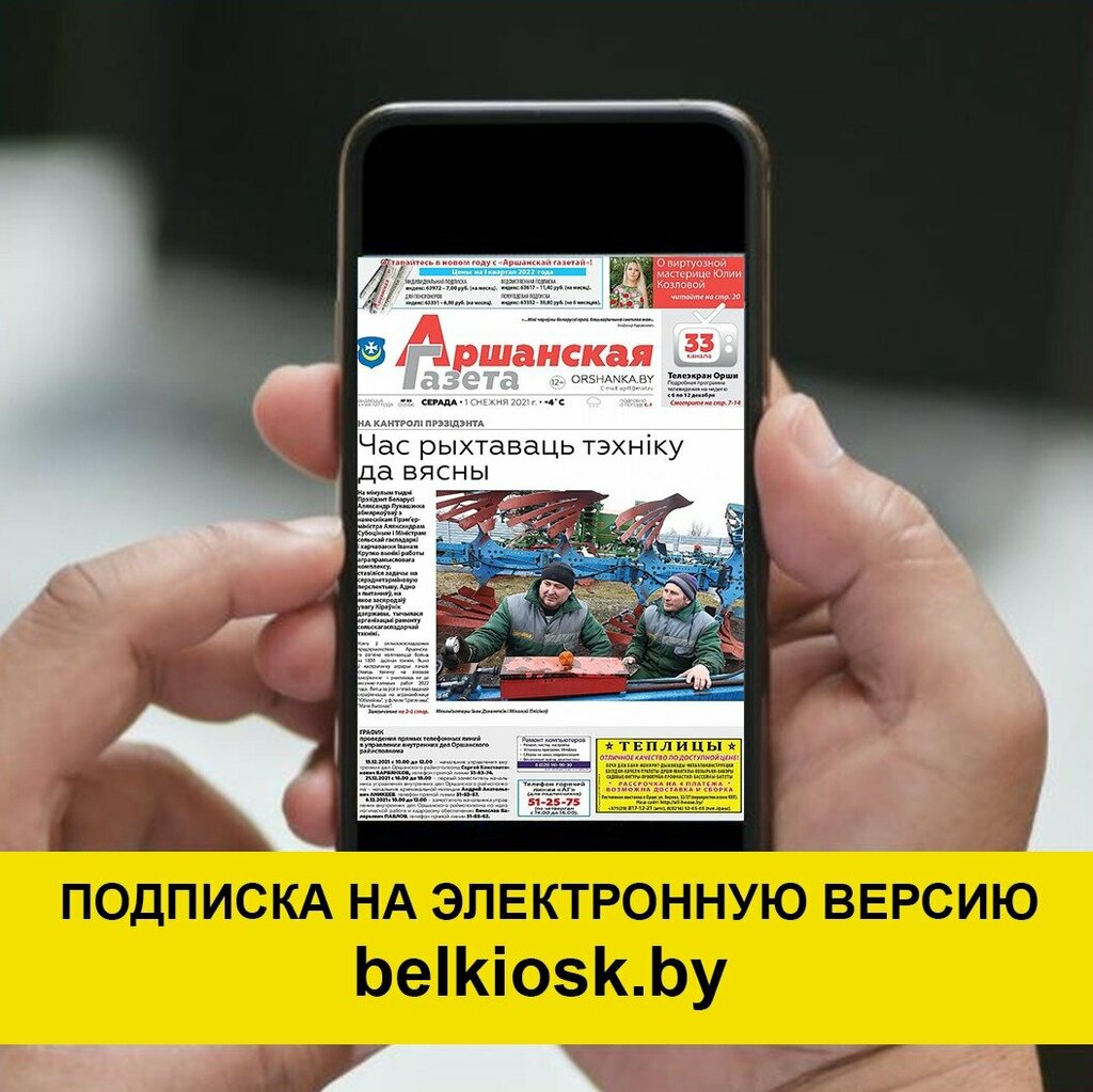 i̇nternet pazarlama şirketi Belinfotsentr ChUP, Minsk, foto