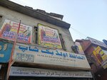 Alhafiz old book (Zohad Road No:H199, Naya Mohalla), kitap mağazaları  Rawalpindi'den