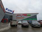 Флоромат (Pobedy Avenue No:63А), çiçek teslimatı  Stupino'dan