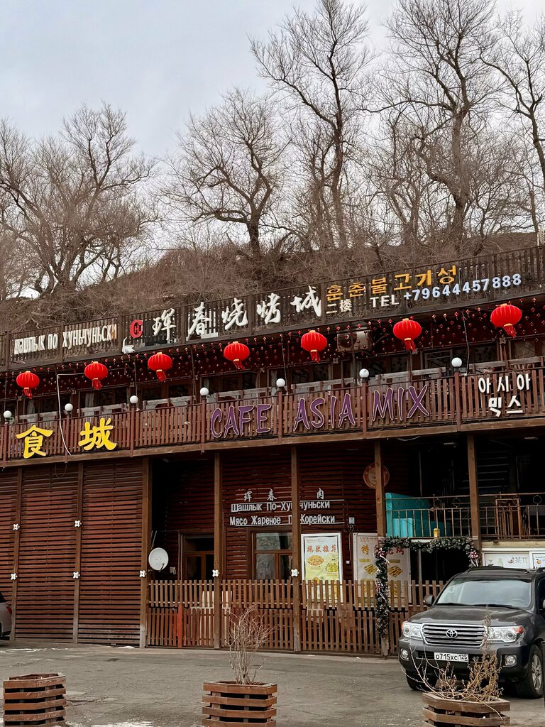 Kafe Шашлык по-хуньчуньски, Vladivostok, foto