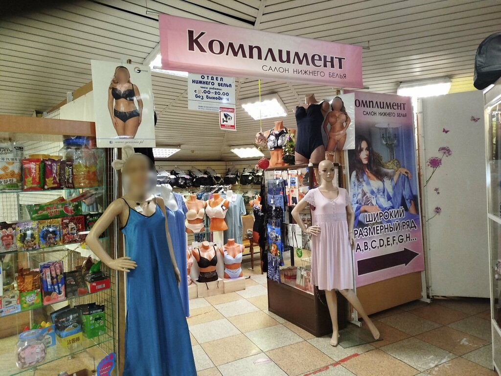 i̇ç giyim ve mayo mağazası Комплимент, Krasnoyarsk, foto