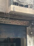 Farman hair Saloon (Uncha Chaitram Road No:2262, Walled City of Lahore, Hira Mandi), kuaförler  Lahor'dan