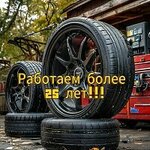 Tire service (Schorsa Street No:вл1А, Kurovskoe), oto lastik tamiri  Kurovskoye'den