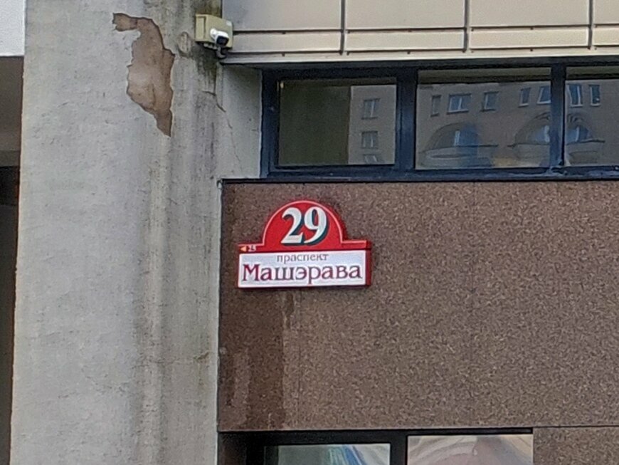 i̇nternet pazarlama şirketi Picasoft, Minsk, foto