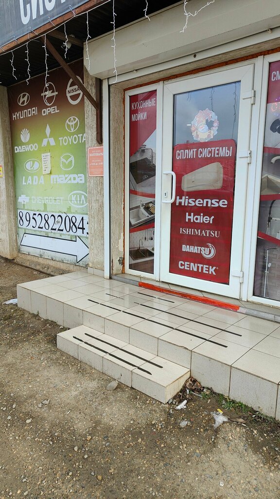 Ev temizlik ürünleri Магазин хозтоваров и бытовой химии, Krasnodar, foto