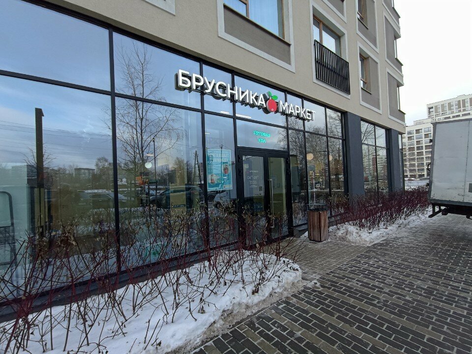 Market Брусника Маркет, Yekaterinburg, foto