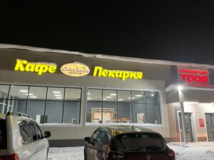 Ваш Лаваш (ulitsa Mendeleyeva No:47), ekmek fırını  Ugorsk'tan