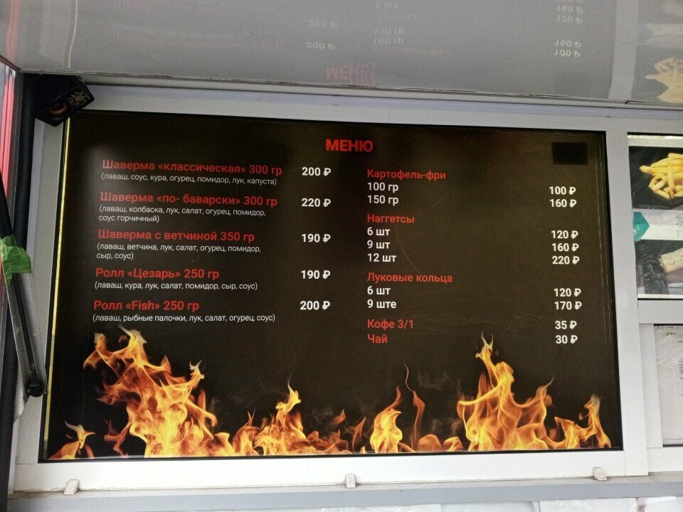 Restoran Shawarma, Petrozavodsk, foto