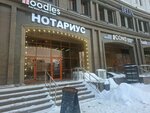 Noodles (Máńgilik El dańǵyly No:40), kafe  Astana'dan