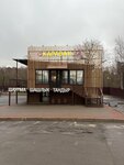 Karavan 24 (MKAD, 93rd kilometre No:14с2), kafe  Moskova'dan