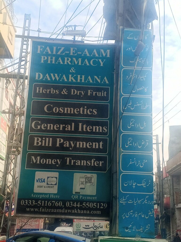 Eczaneler Faiz E Aam Pharmacy, Rawalpindi, foto