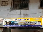 Ya Rehman ss (11th Commercial Street No:55D, Defence Housing Authority, DHA Phase 2 Extension), mühendislik firmaları  Karaçi'den
