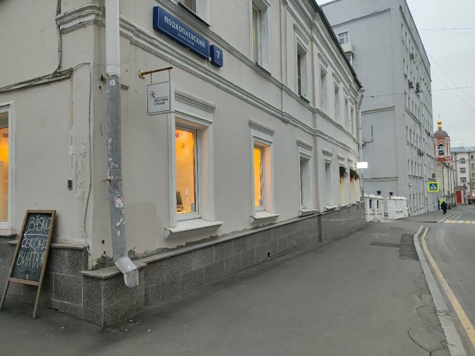 Şarj cihazı kiralama Бери заряд, Moskova, foto