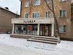 Alemer (Buqar Jıraw Avenue No:35), çocuk giyim mağazaları  Karağandı'dan