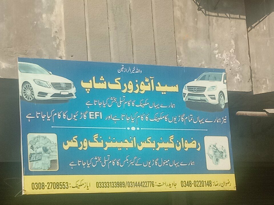 Otomobil servisi Saad, Karaçi, foto