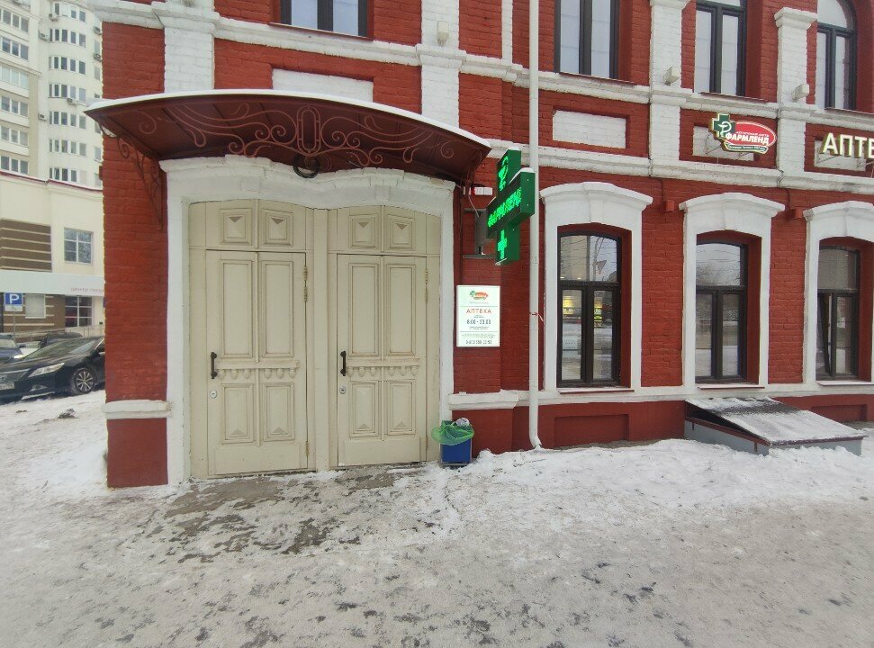 Eczaneler Фармленд, Ufa, foto