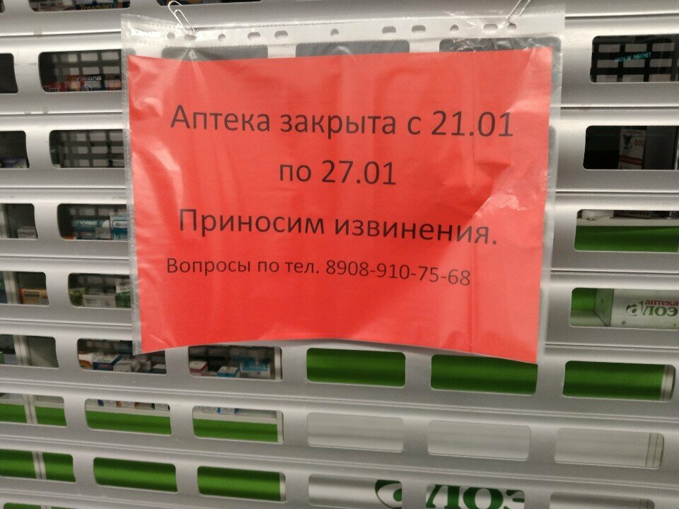 Eczaneler Алоэ, Kamensk‑Uralski, foto
