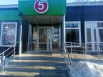 5Post (Kommunisticheskaya Street No:18), teslimat noktası  Kovrov'dan
