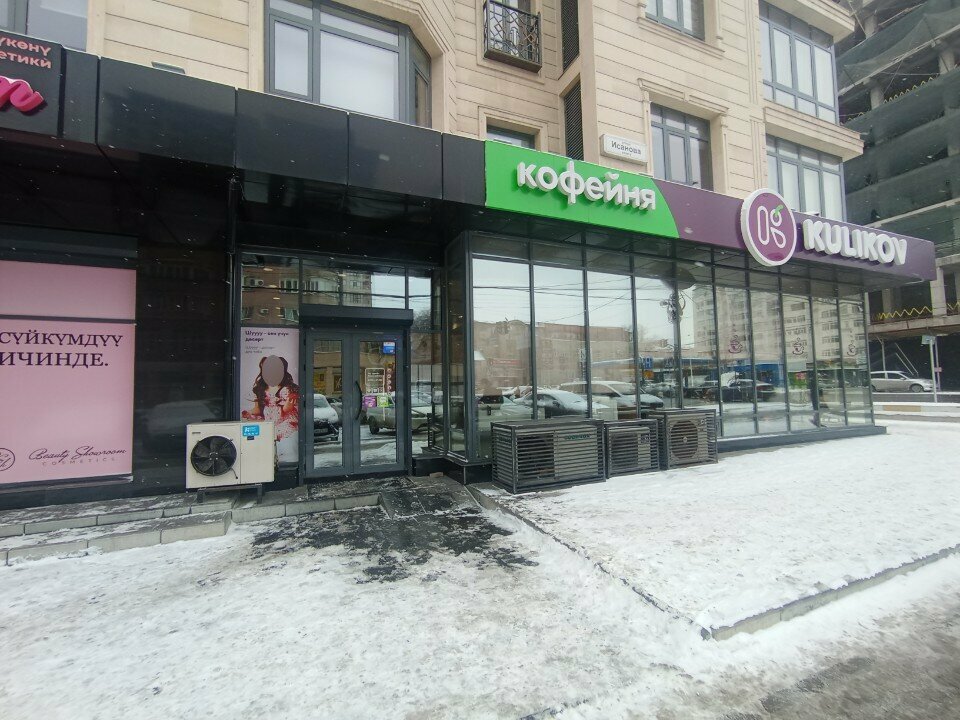 Kasap, şarküteri Фирменный магазин Баркад, Bişkek, foto