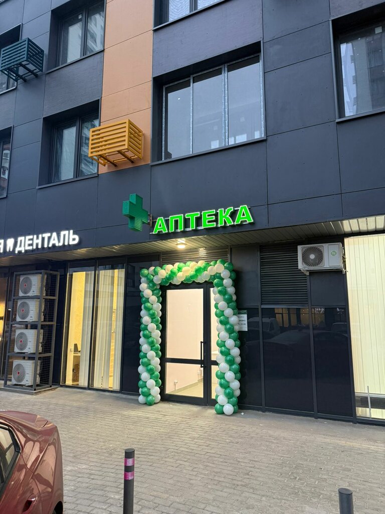 Eczaneler Трифарма, Dolgoprudny, foto