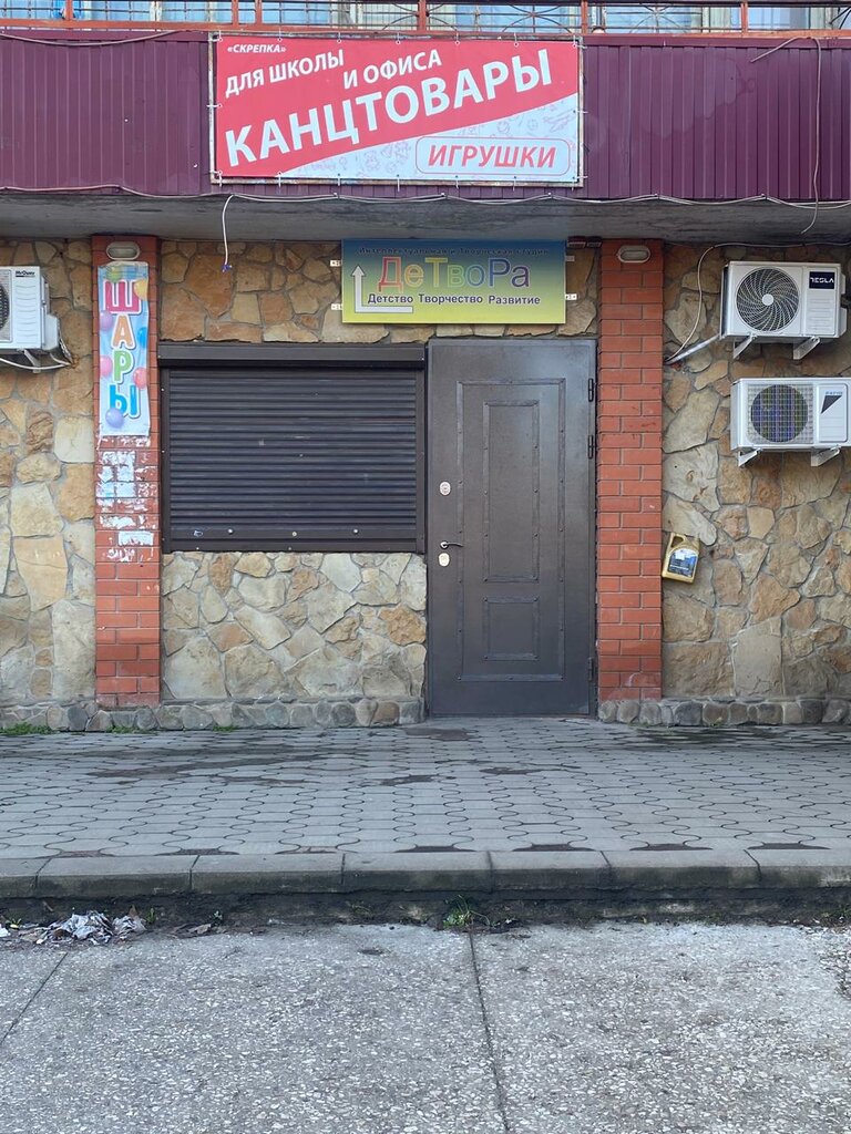 Çocuk oyunları ve oyuncakları Игрушки, Krasnodarski krayı, foto