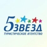 5 Zvezd (Svobody Street No:2/40), turizm acenteleri  Yaroslavl'dan