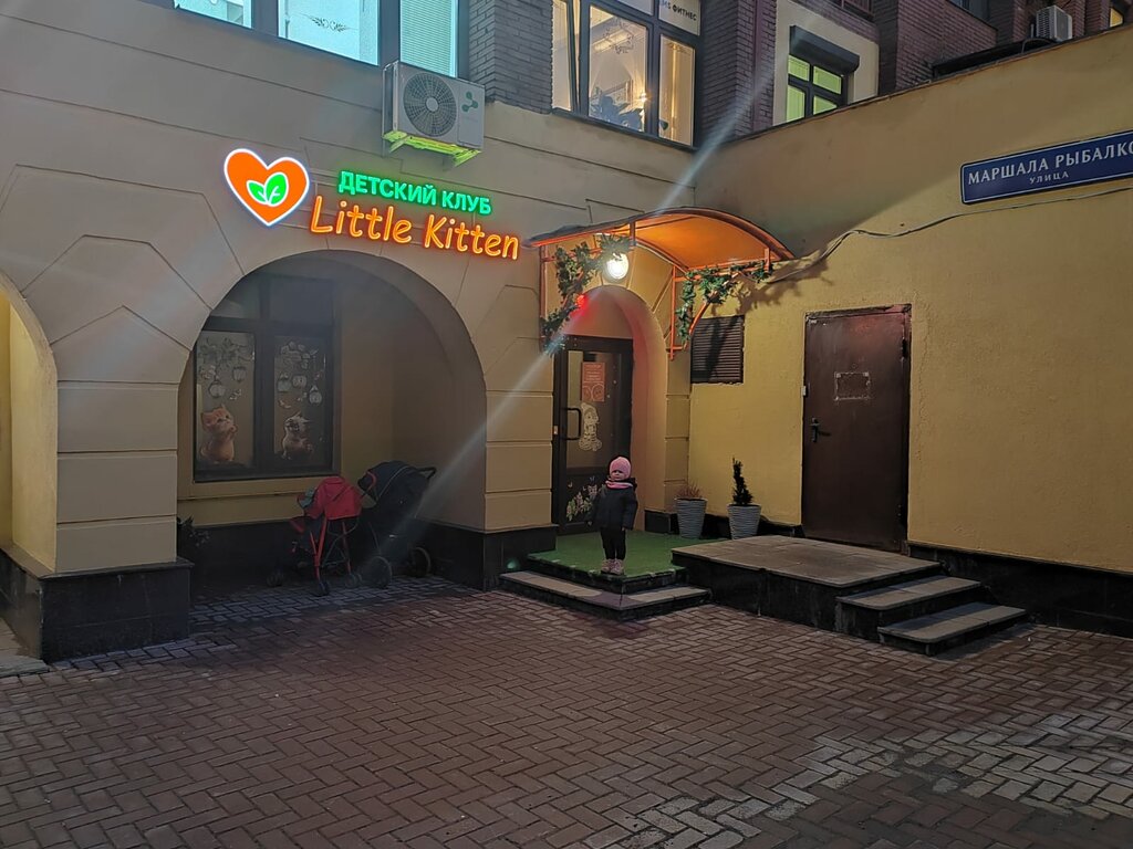 Anaokulları Little Kitten, Moskova, foto