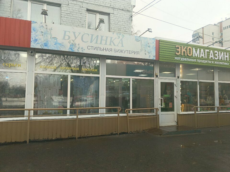 Bijuteriler Бусинка, Ulyanovsk, foto