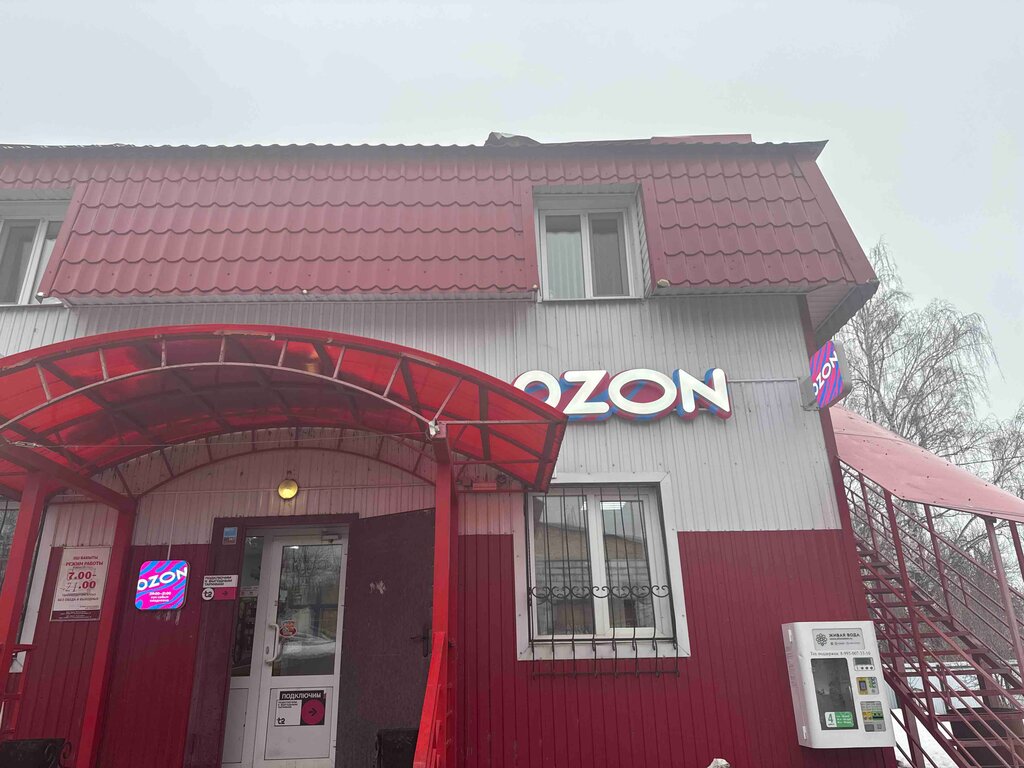Teslimat noktası Ozon, Zelenodolsk (Yeşel Üzen), foto
