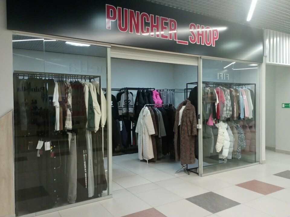 Giyim mağazası Puncher Shop, Miass, foto