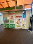 Товары для домашних животных (Malinniki Lane No:7/2), petshop  Kaluga'dan