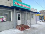 ZhezAsiaPharma (Musa Jálel kóshesі No:17), eczaneler  Jezkazgan'dan