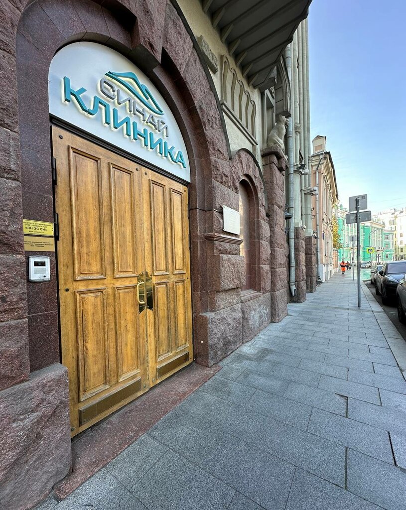 Plastik cerrahi klinikleri Plastic surgeon Yusupov, Moskova, foto