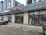 Хоз-быт (ulitsa Gadzhimagomedova No:3А), süpermarket  Makhachkala'dan