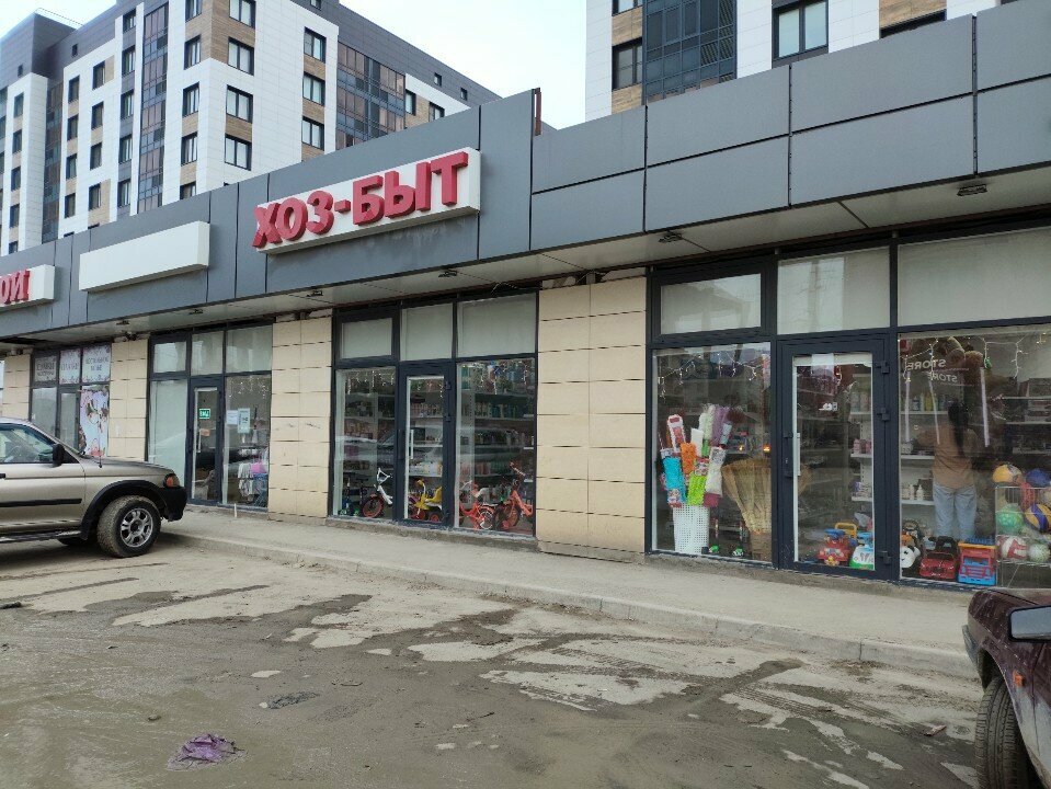 Süpermarket Хоз-быт, Makhachkala, foto