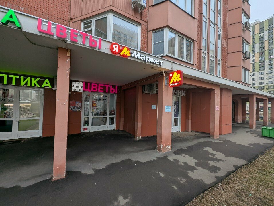 Teslimat noktası Yandex Market, Moskova, foto