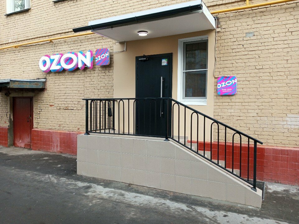 Teslimat noktası Ozon, Moskova, foto