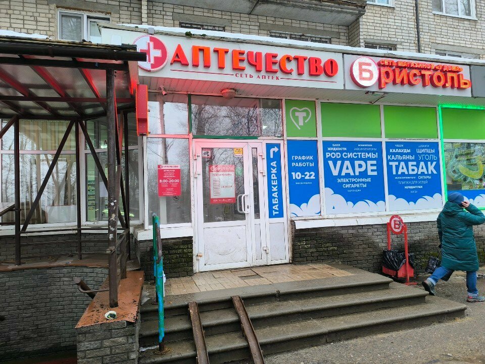 Alkollü içecekler Bristol', Nijni Novgorod, foto