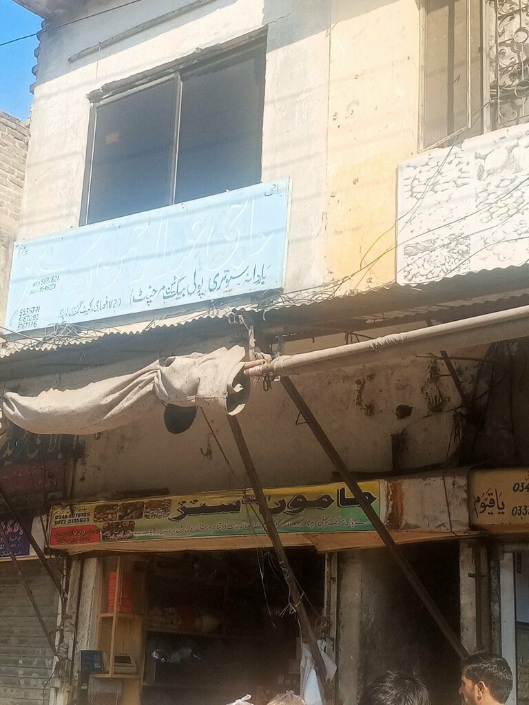 Kuruyemiş, atıştırmalık, kuru meyve Mamu and Sons Dry Fruit Trader, Rawalpindi, foto