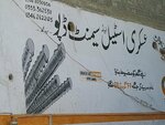 Askari steel (Province of Sindh, Karachi East District, Kiran Hospital Road), metal ürün firmaları  Karaçi'den