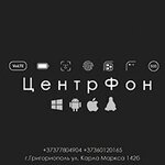 ЦентрФон (ulitsa Karla Marksa No:142), telefon tamir servisi  Grigoriopol'dan