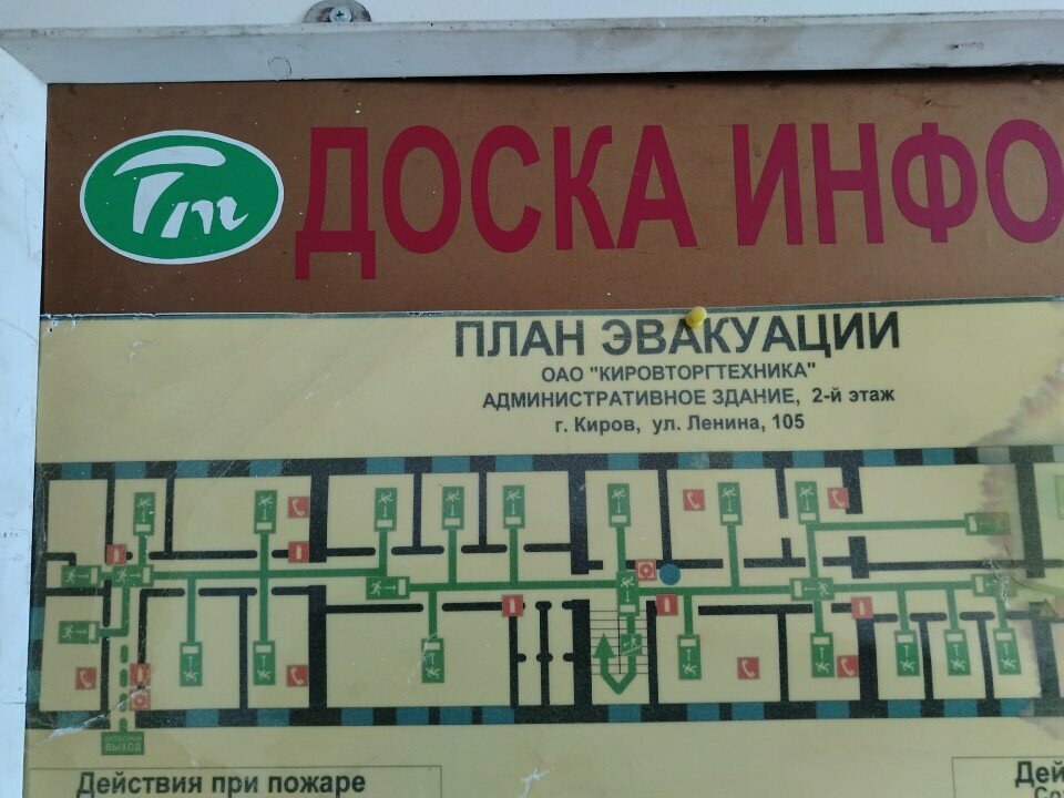 Kurs Кировский оргкомитет игр-конкурсов, Kirov, foto