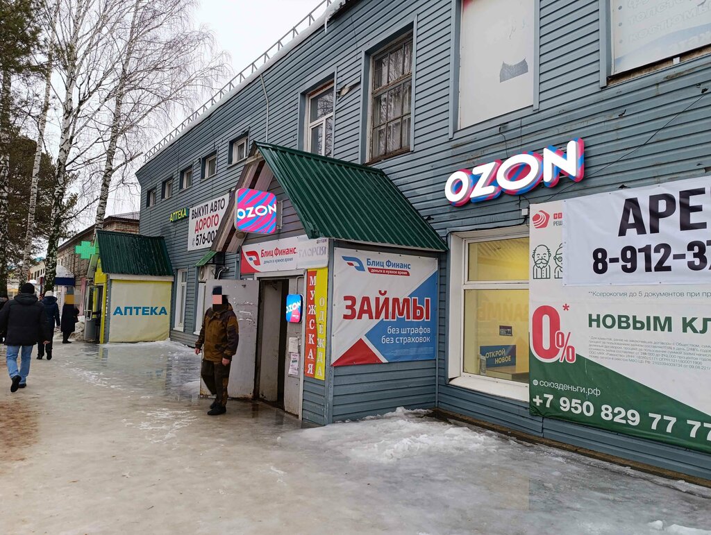 Teslimat noktası Ozon, Udmurtiya, foto