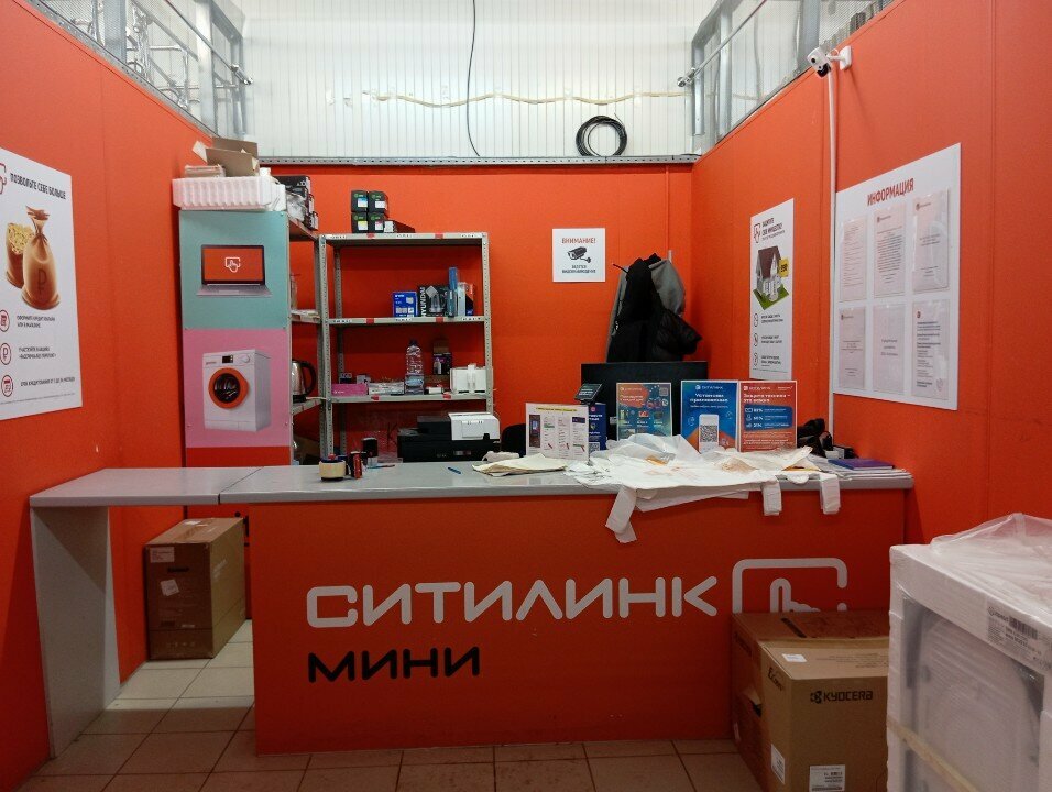 Teslimat noktası Ситилинк, Krasnoye Selo, foto