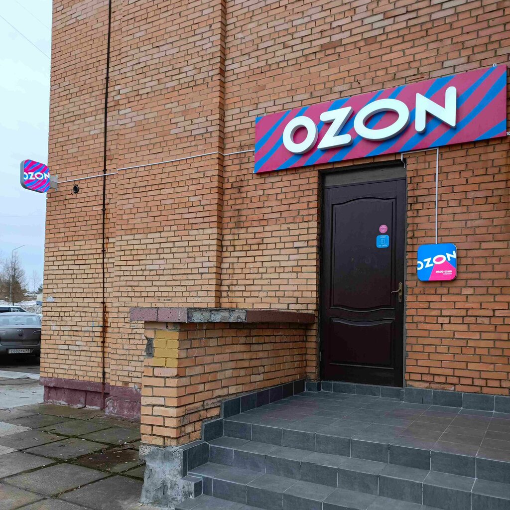 Teslimat noktası Ozon, Kirovo‑Chepetsk, foto