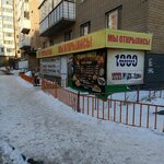 Madina chiken (Berdibek Soqpaqbaev kóshesi No:20/3), fast food  Astana'dan