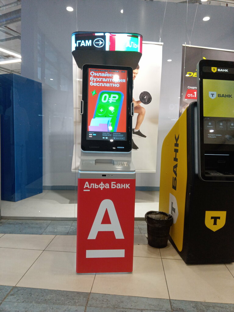 ATM'ler Alfa-Bank, Voljski, foto