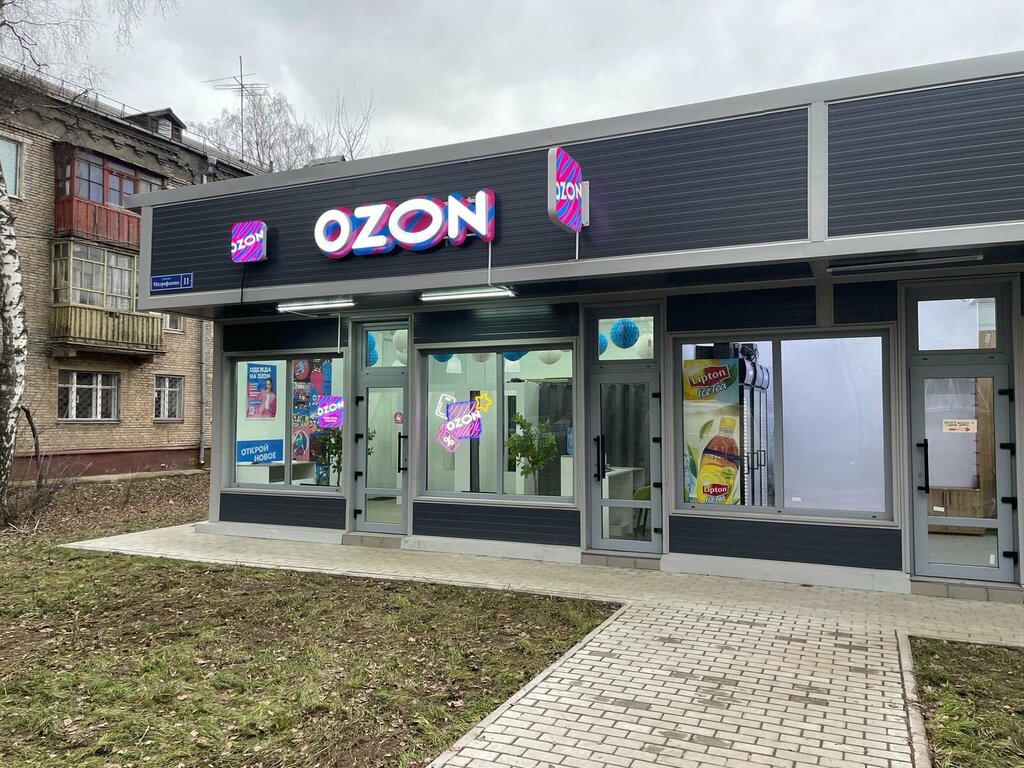 Teslimat noktası Ozon, Liubertsy, foto